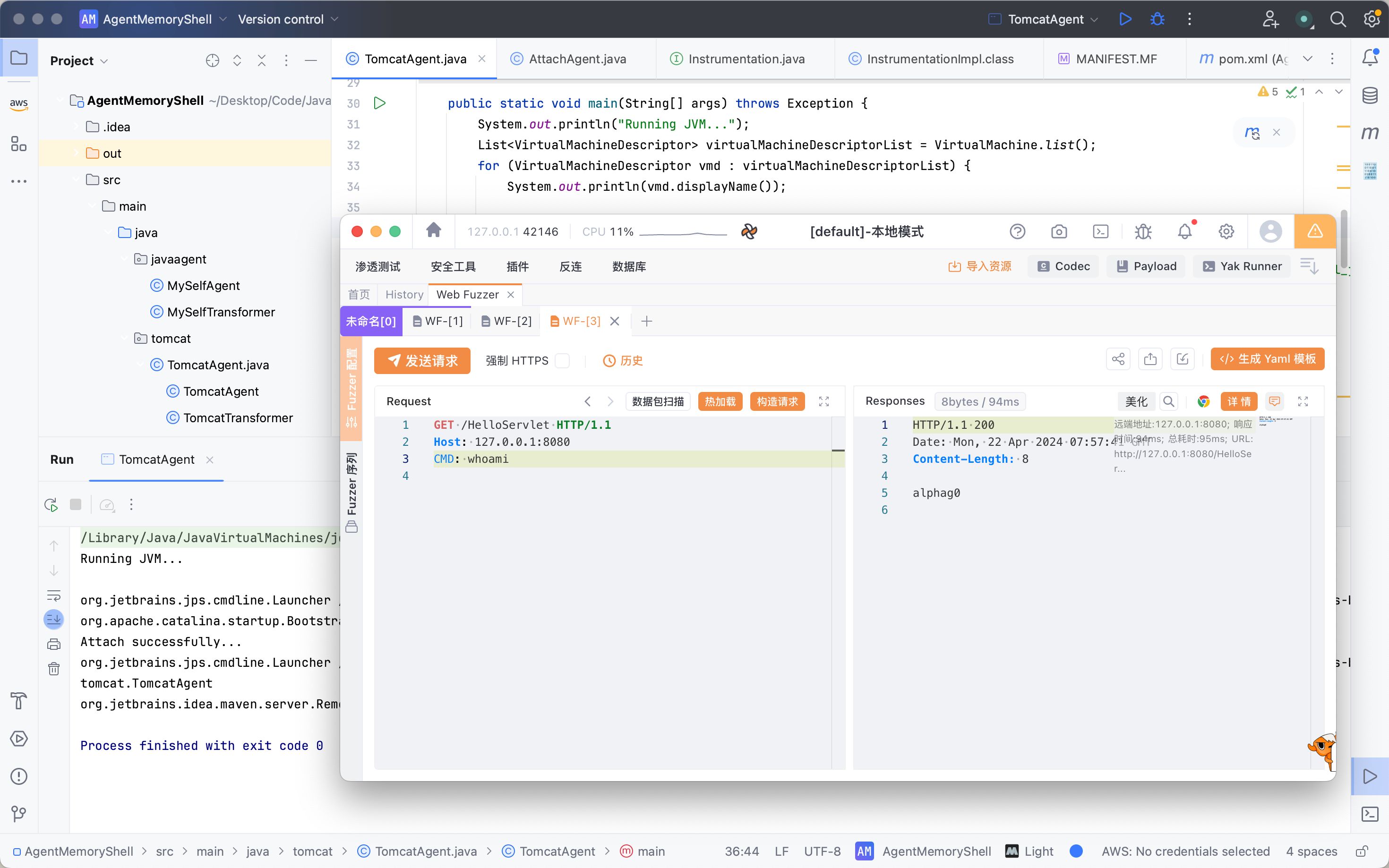 MemoryShell Of Agent