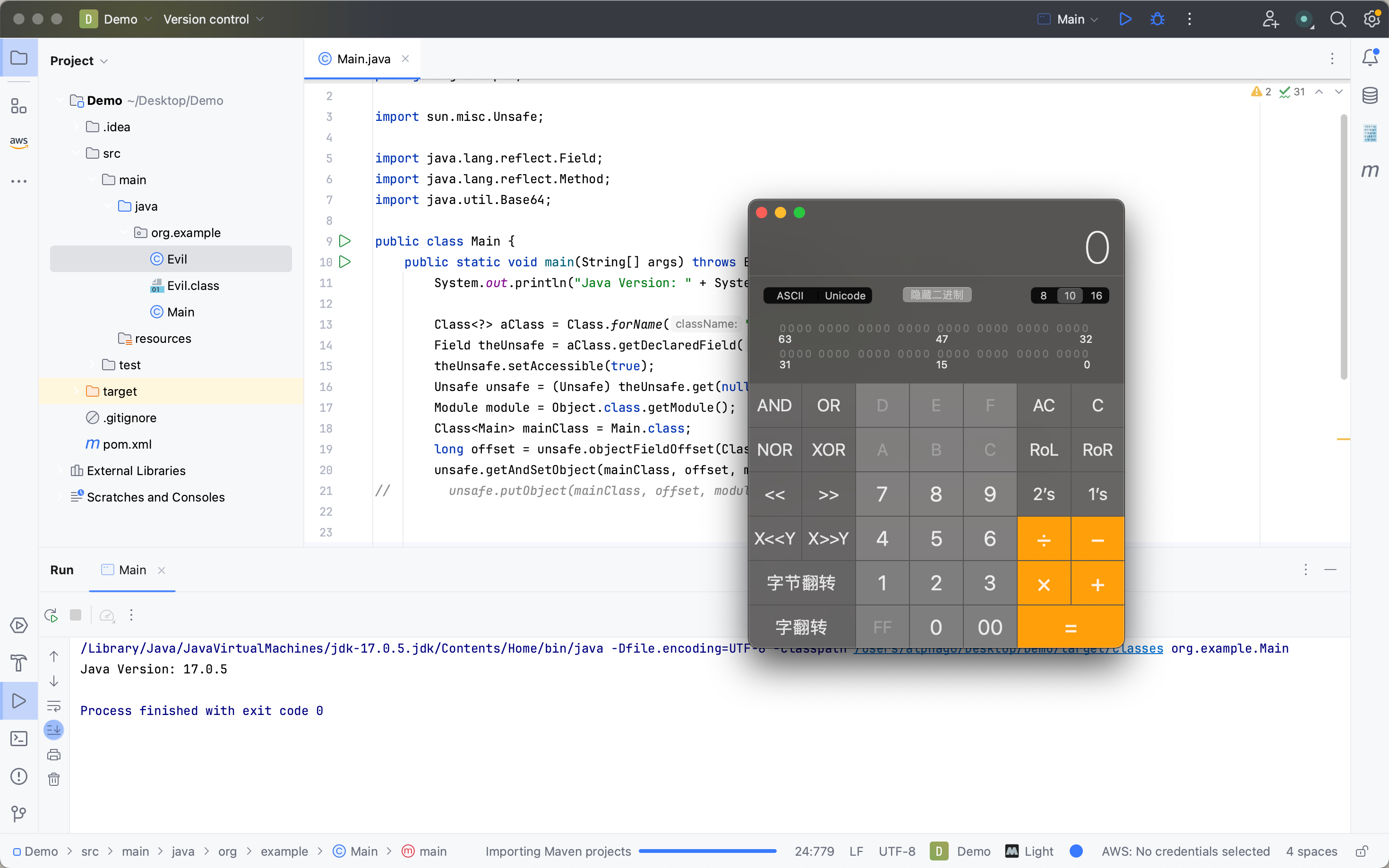 Unsafe绕过高版本JDK反射限制